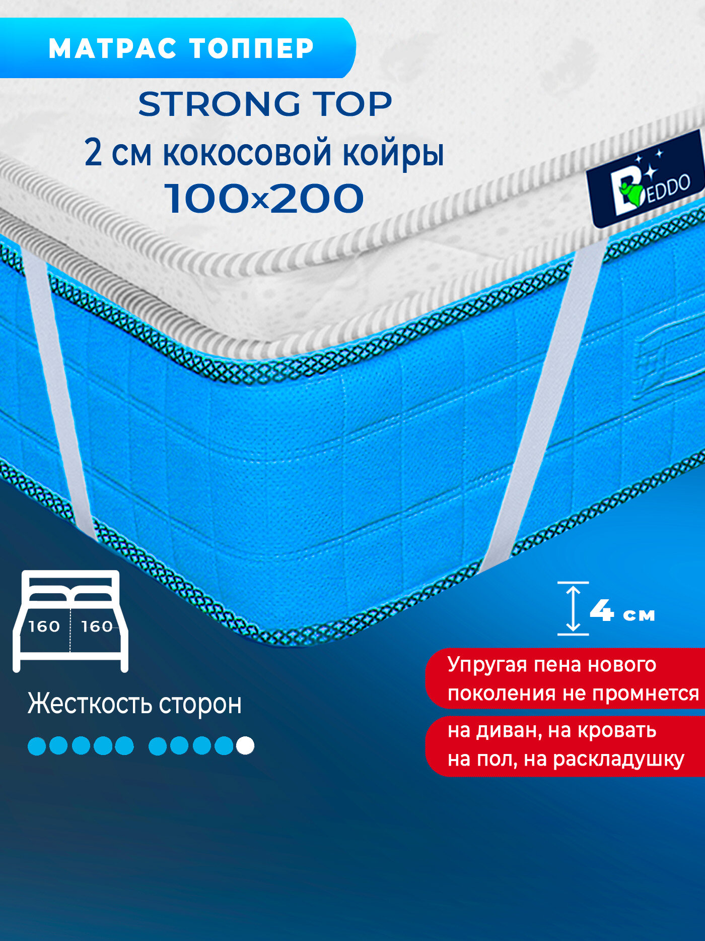 Топпер матрас 100х200 жесткий наматрасник с кокосовой койрой Strong Top
