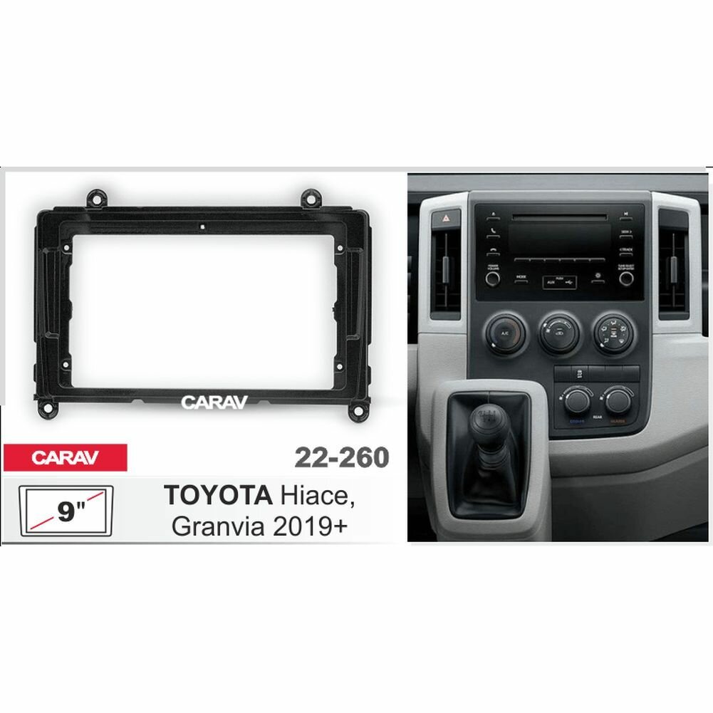 Переходная рамка 9" Android для TOYOTA Hiace, Granvia 2019+ CARAV 22-260