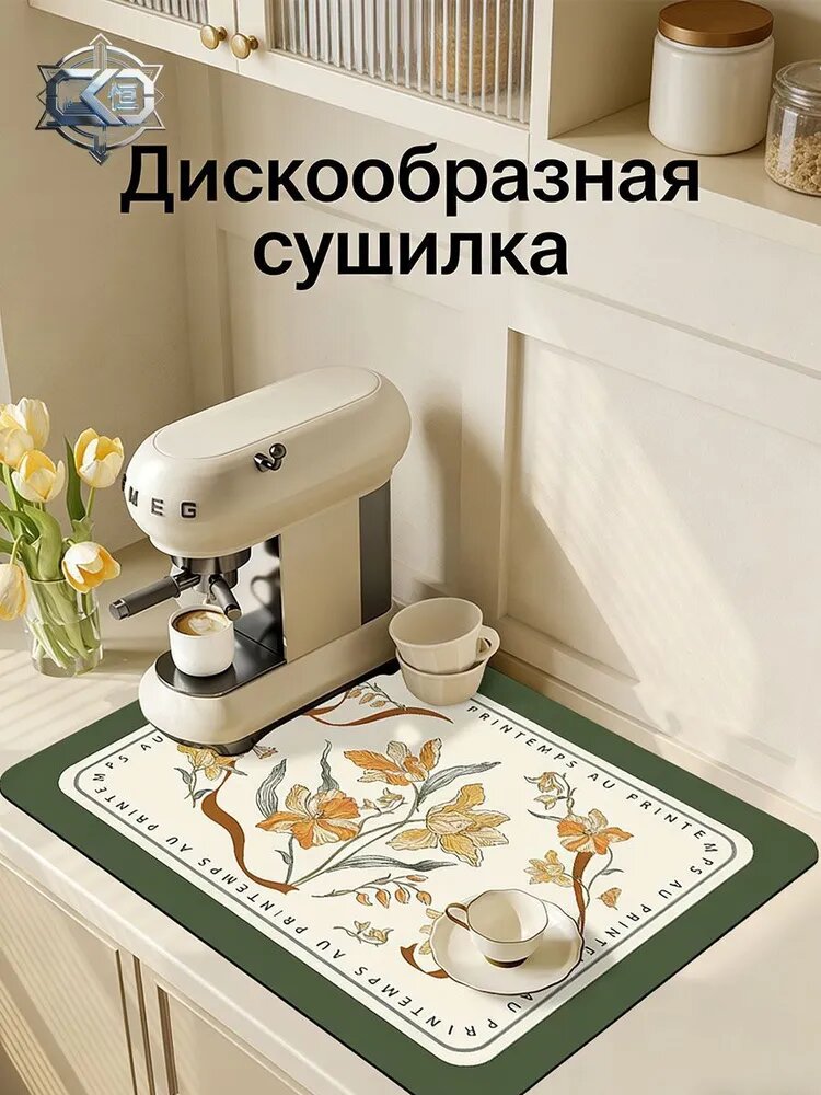 Коврик для сушки посуды, 60 см х 40 см