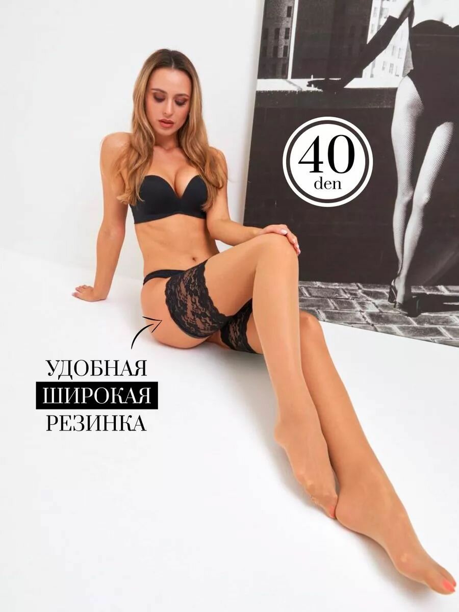 Чулки MyBP, 40 ден 1 пара