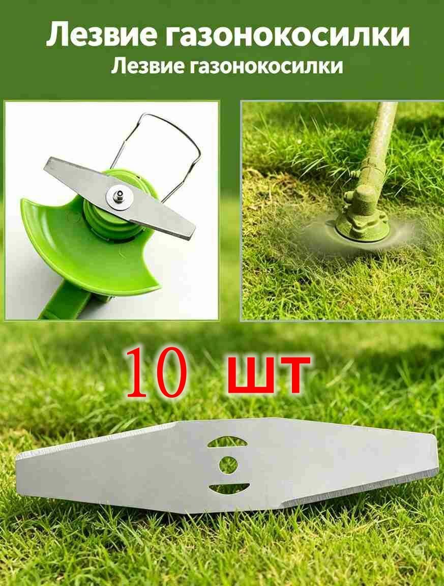 Запчасть для садовой косы,15см