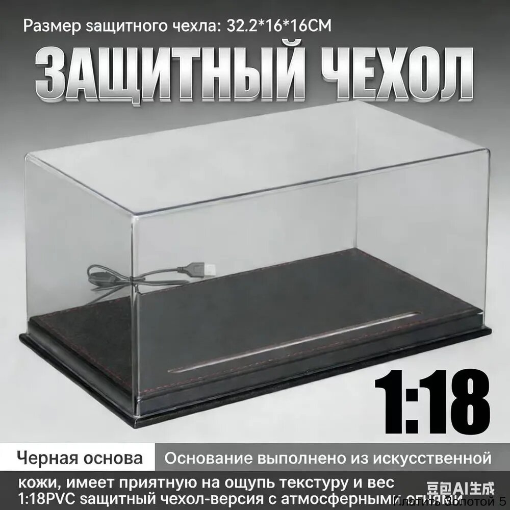 Модели 1:18 модели сцены освещения, автостоянка для автомобилей, моделирующие резиновые игрушки, показывающие коробки с лампами