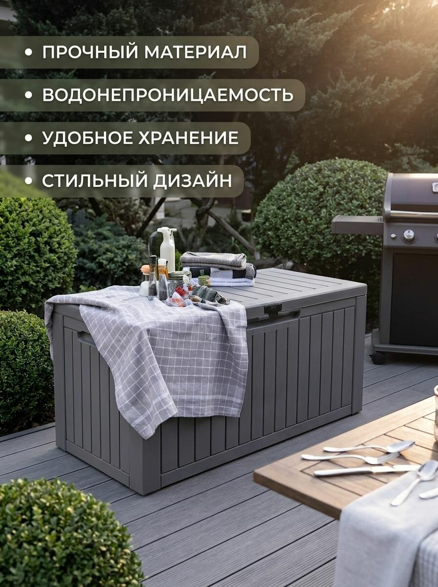 Садовый сундук, ABS пластик, 44.8х55.6 см