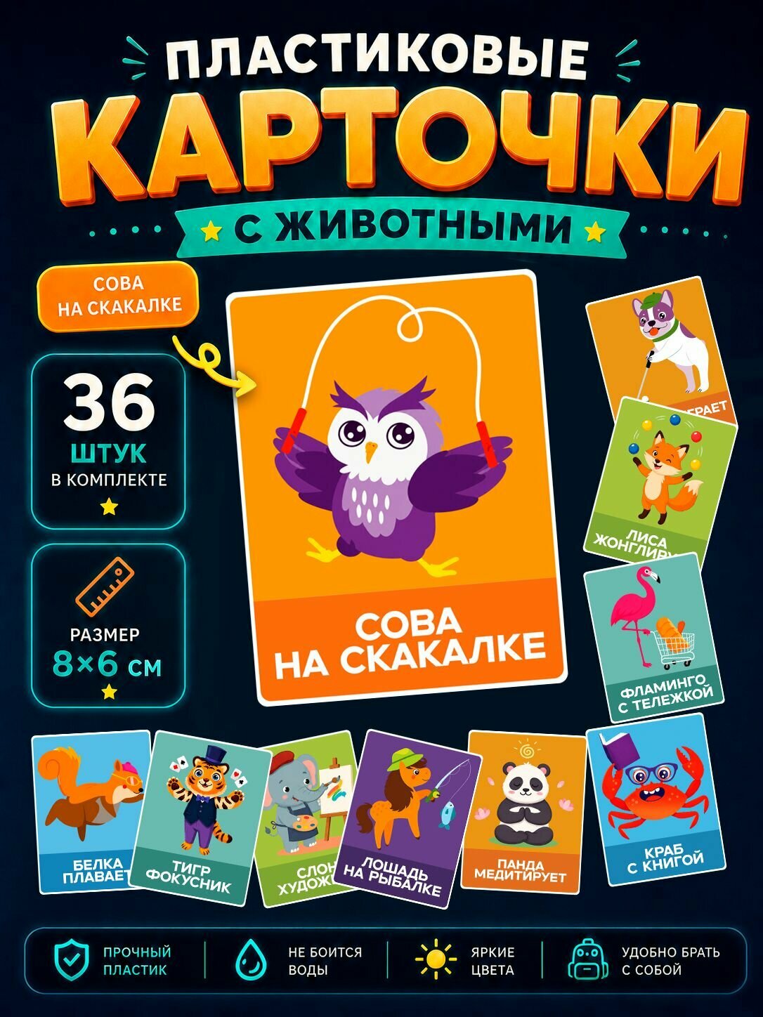 Карты таро Сова на скакалке Коляка