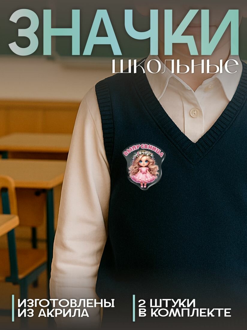 Значок Липучка