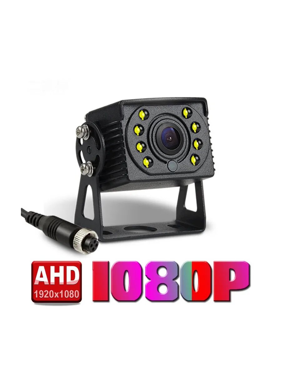 Камера заднего вида для грузовиков и автобусов, HD AHD720P
