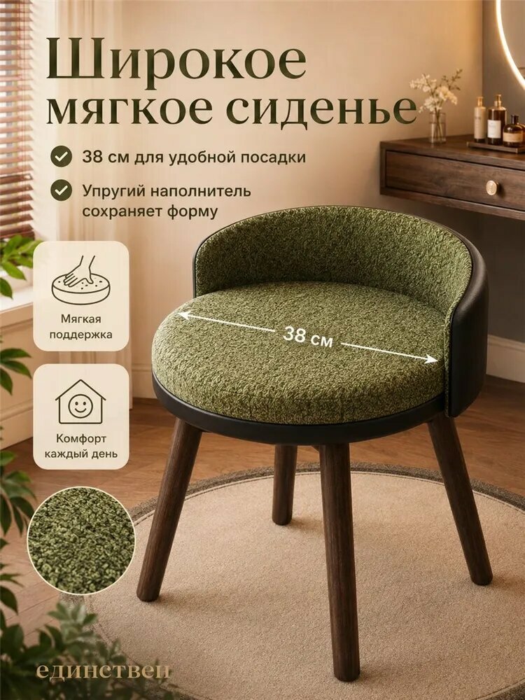 Вращающийся пуфик для макияжа из массива дерева, зелёный велюр + экокожа, ножки орех, для спальни — фото 1