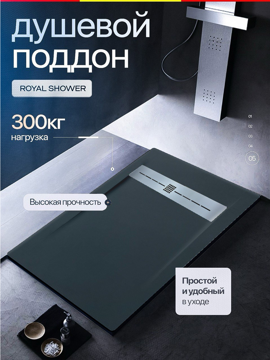 Поддон для душа 120х80 см с бортиком Royal Shower серый искусственный камень
