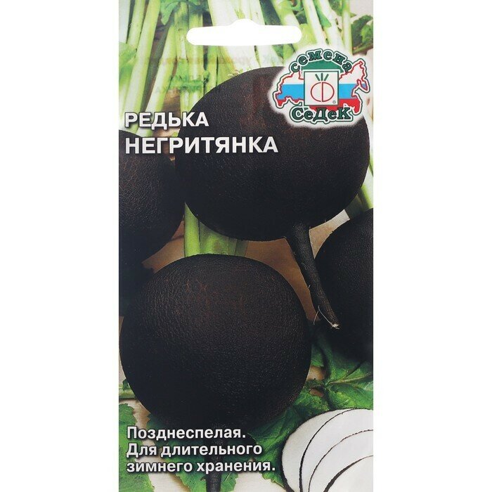 Семена Редька 'Негритянка' 1г