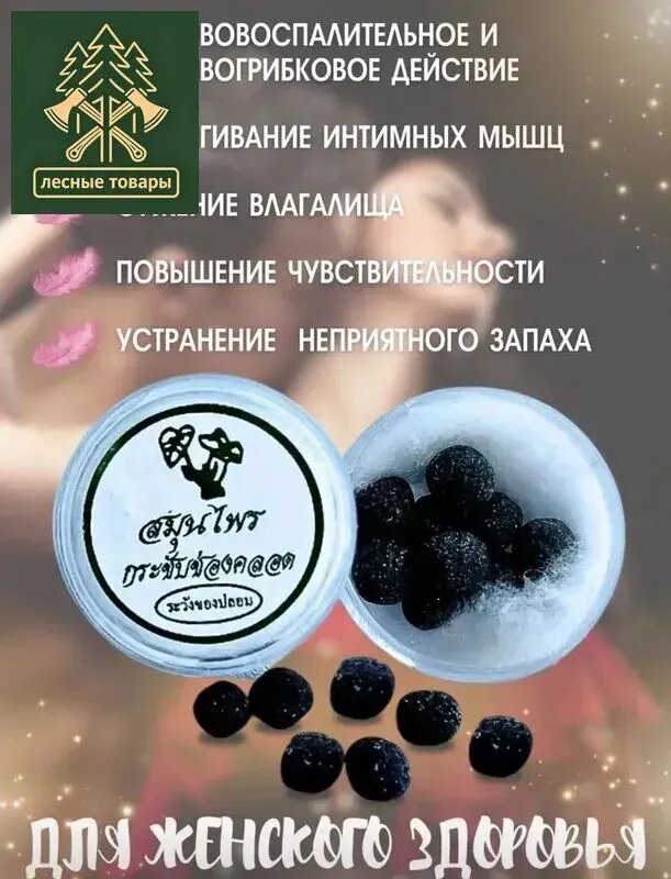 Средство для интимной гигиены 10 мл