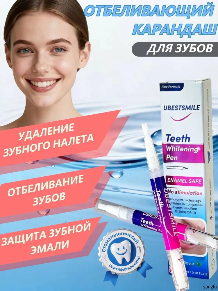 Средство отбеливающее