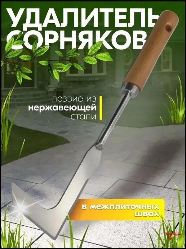 Садовый нож, лезвиеНержавеющая сталь