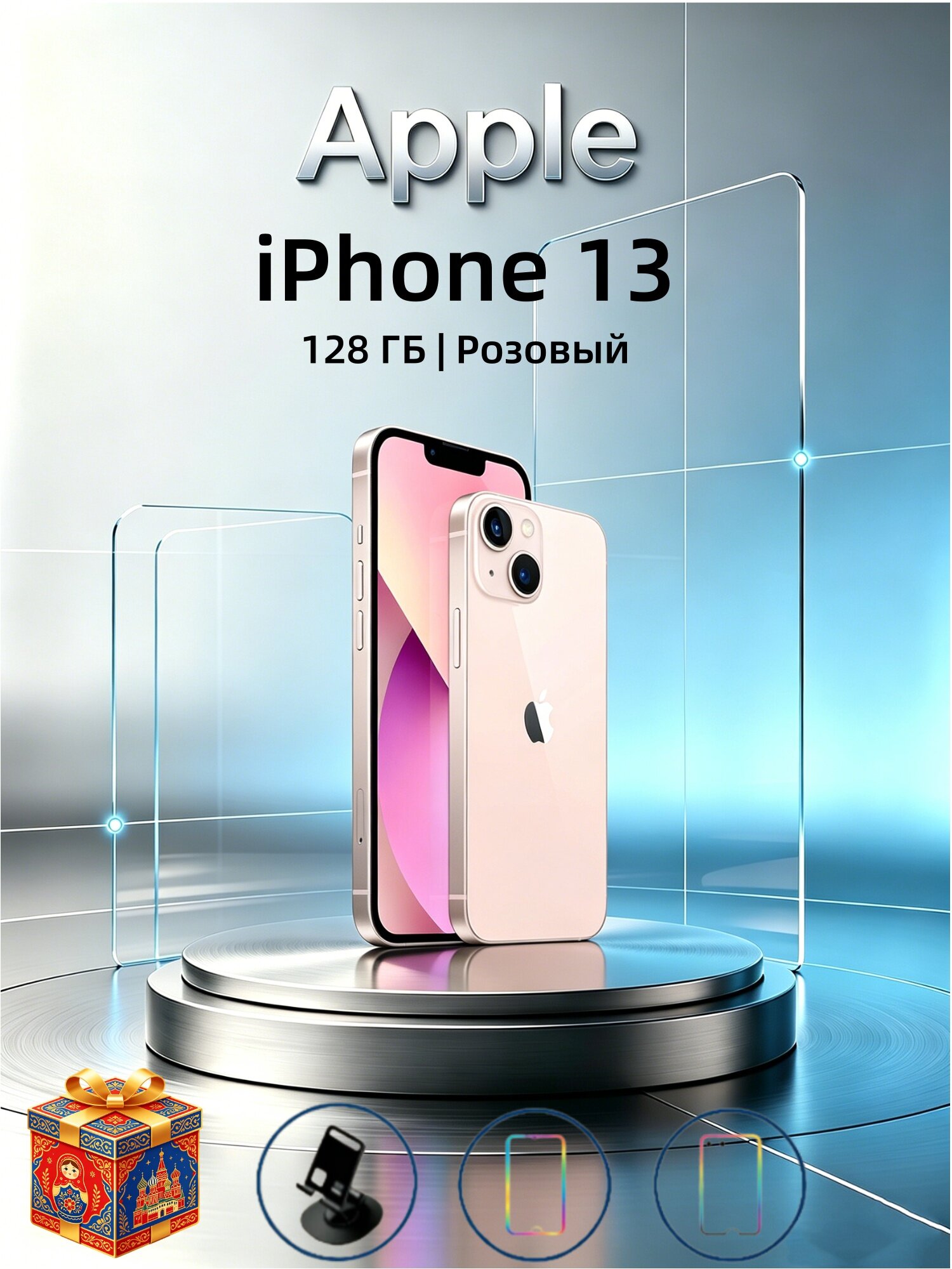 Смартфон Apple iPhone 13, 4/128 ГБ, розовый, экран 6,1 дюйма, процессор A15 Bionic
