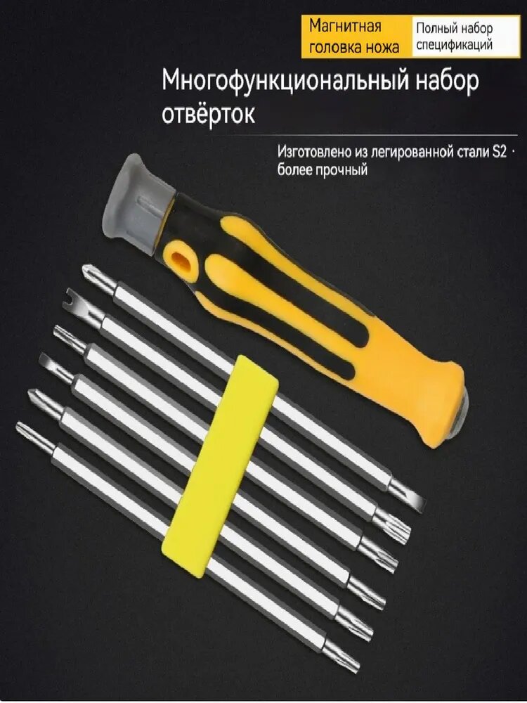 Набор отверток 6 в 1, Y-образная и U-образная насадка в форме треугольника в форме цветка сливы, многофункциональная бытовая отвертка