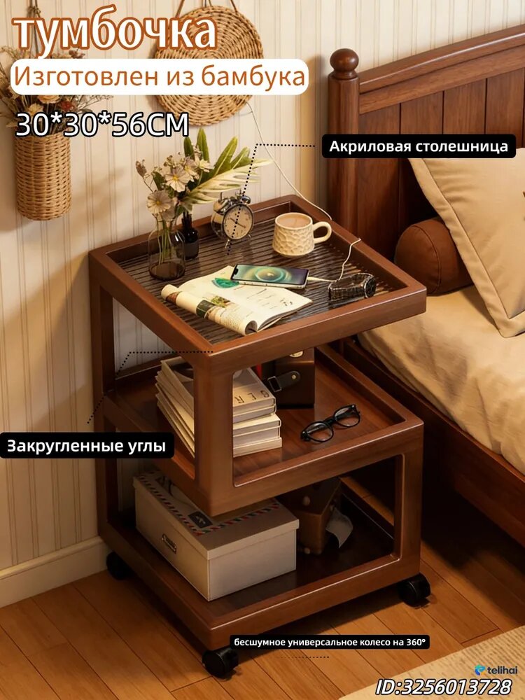 Тумба, 30х30х56 см