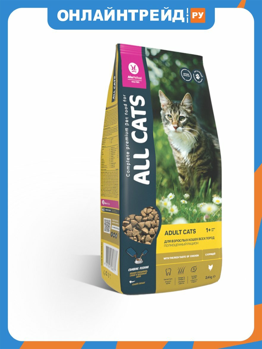 Корм сухой All Cats для взрослых кошек, с курицей, 2,4 кг