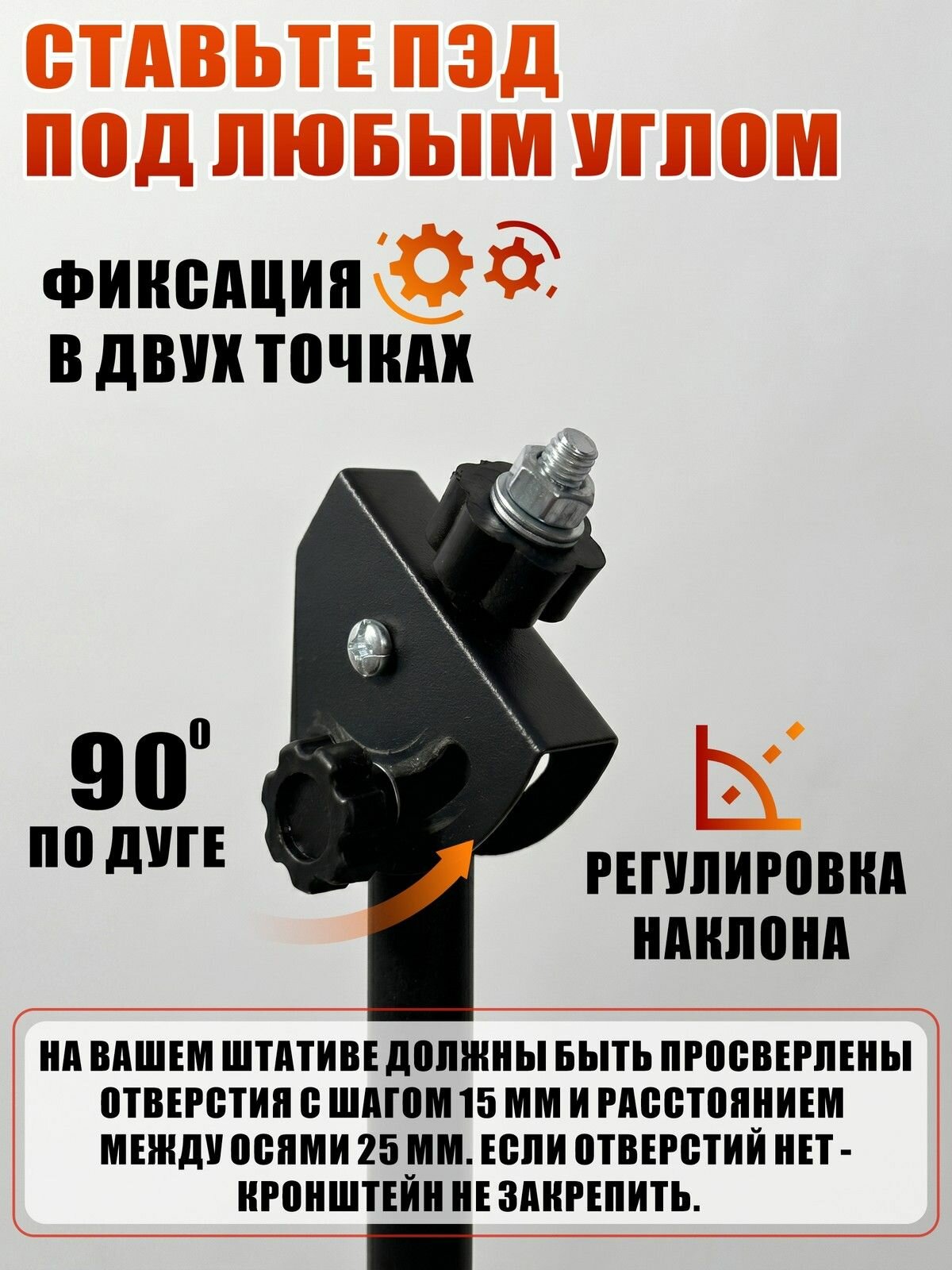 Крепление для пэда М8 на стойку электронной ударной установки, угол 90 , гайка и шайбы в комплекте