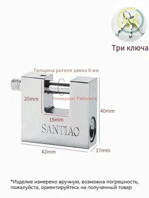Замок навесной гаражный