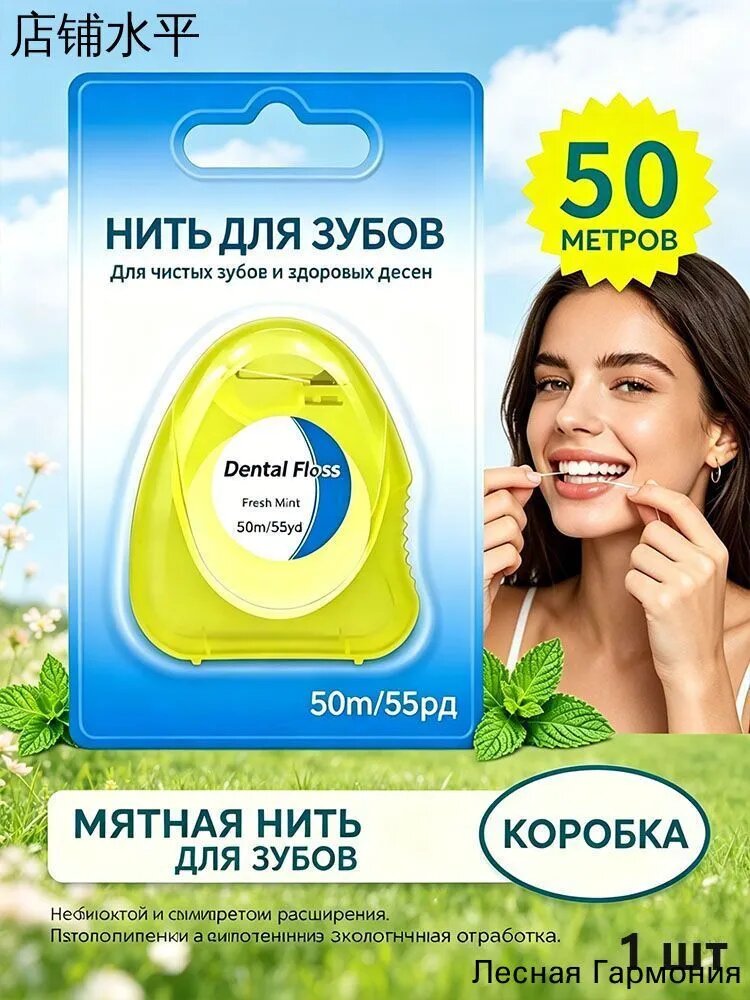 Зубная нить Ревилайн 840D Expanding floss, вощеная, 50м