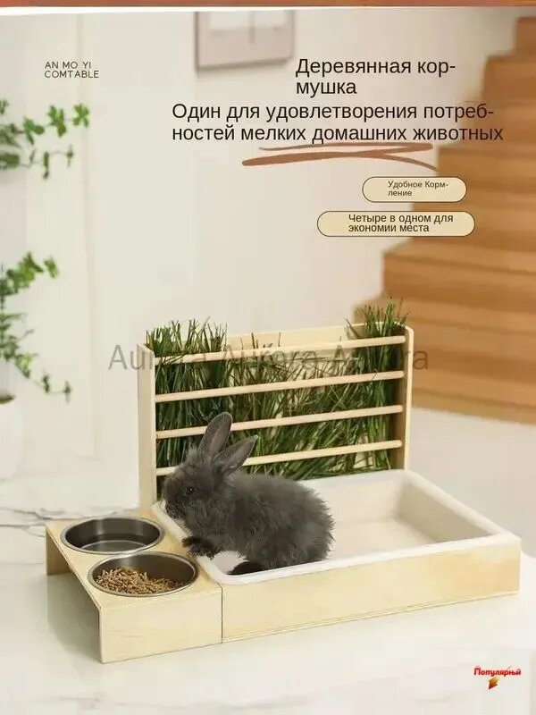 Деревянная кормушка сенник для корма, сена и травы 2 в 1 в домик или в клетку для кролика, хомяка, шиншилл, грызунов,4, желтый