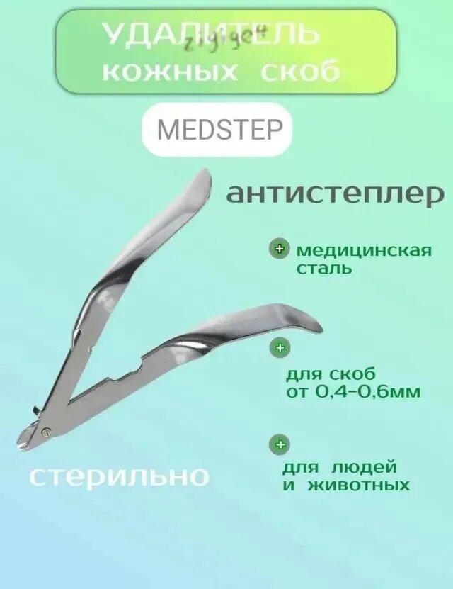 Пинцет, ортодонтические инструменты из нержавеющей стали