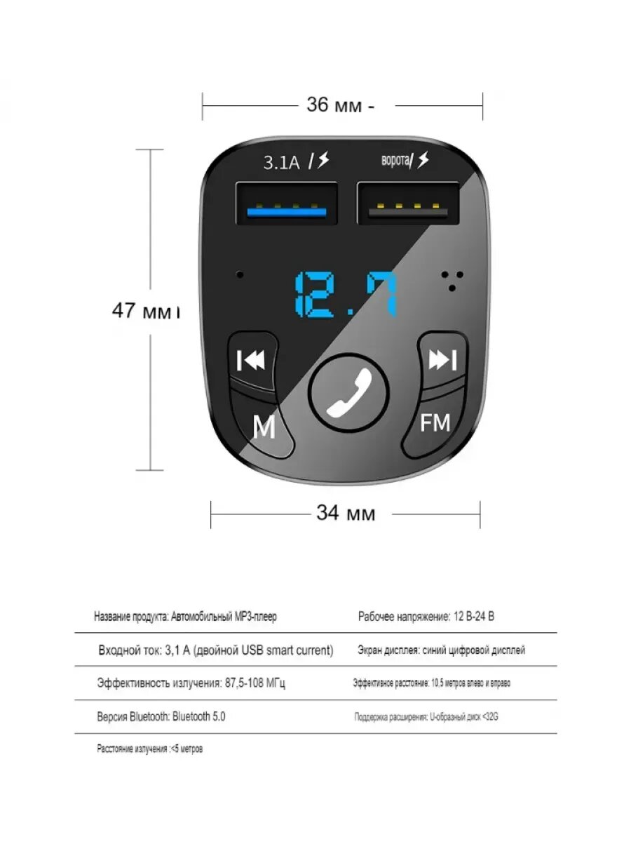 Автомобильный MP3-плеер FM-трансмиттер MyPads TX156-926 с.