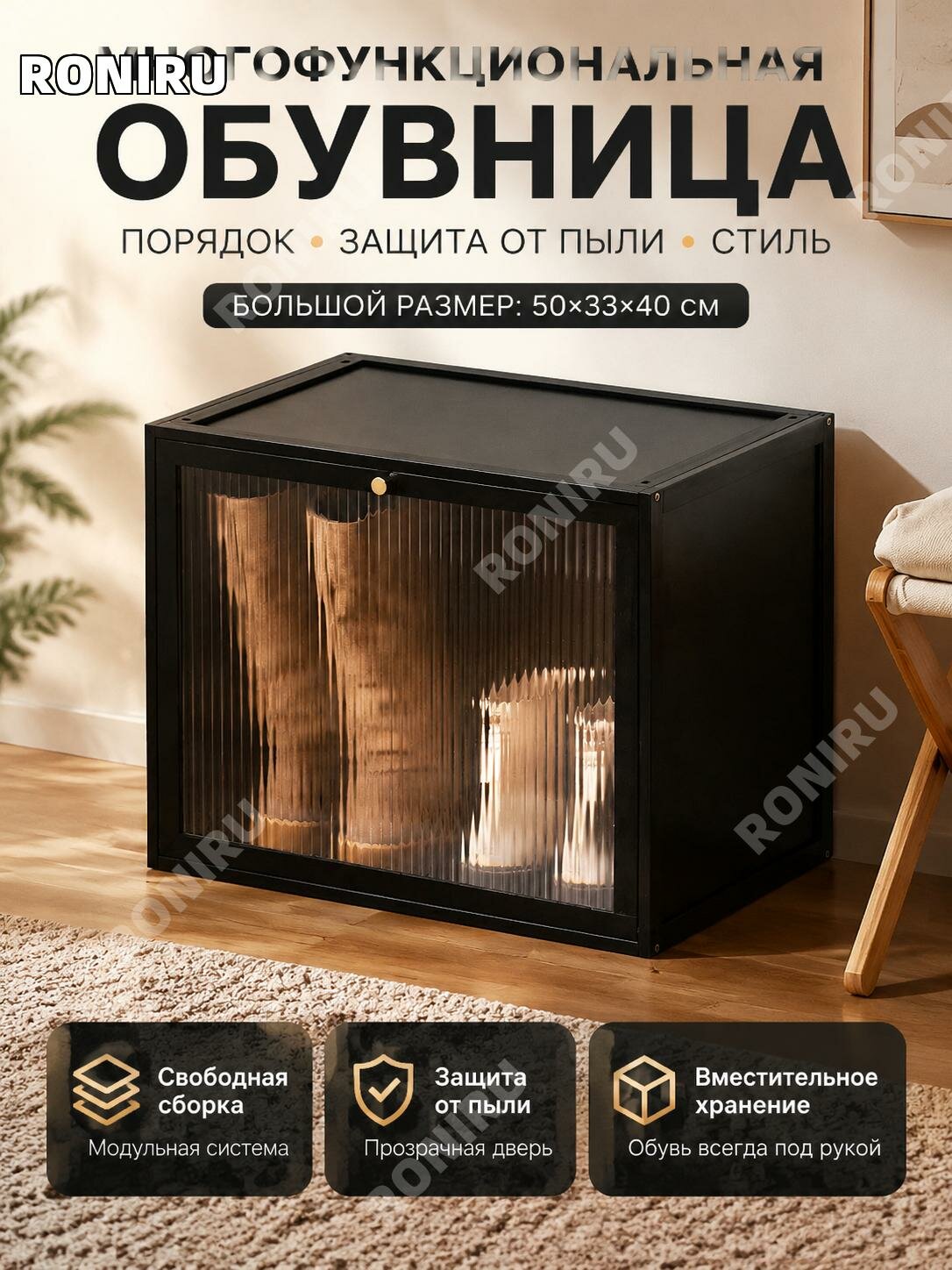 Обувница модульная с прозрачной рифленой дверцей, пылезащитный органайзер для прихожей, съемной квартиры и дома, бамбук, черная большая