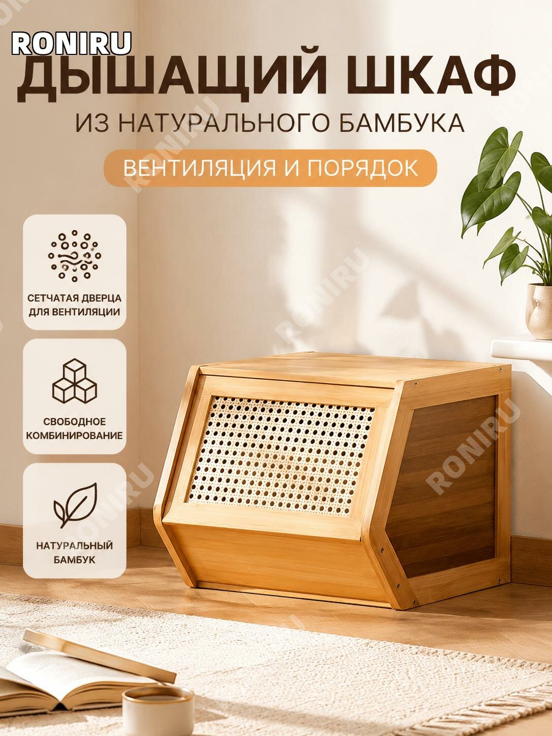 Бамбуковый шкаф для хранения, модульная тумба с сетчатой дверцей для подоконника балкона окна татами и вещей