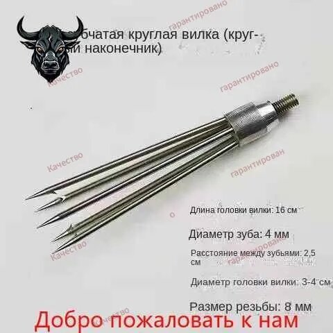 Наконечники для подводных ружей