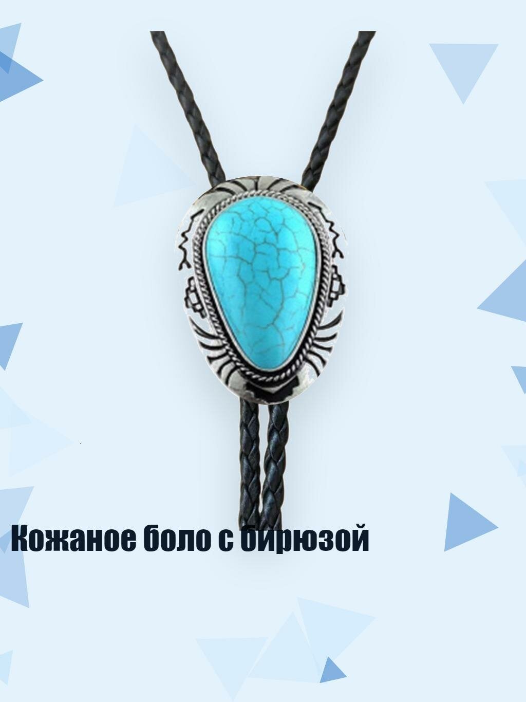 Галстук