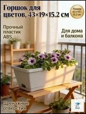 Вазон 14 л, 15.24 см, 1 шт, цвет слоновая кость