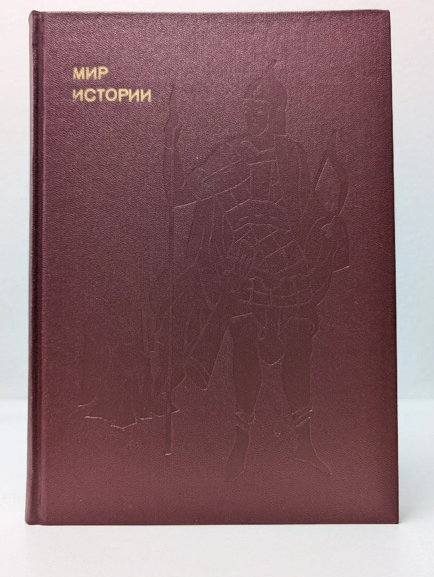 Эврика. Мир истории. Русские земли в XIII-XV веках Шахмагонов Федор Федорович, Греков Игорь Борисович 1986