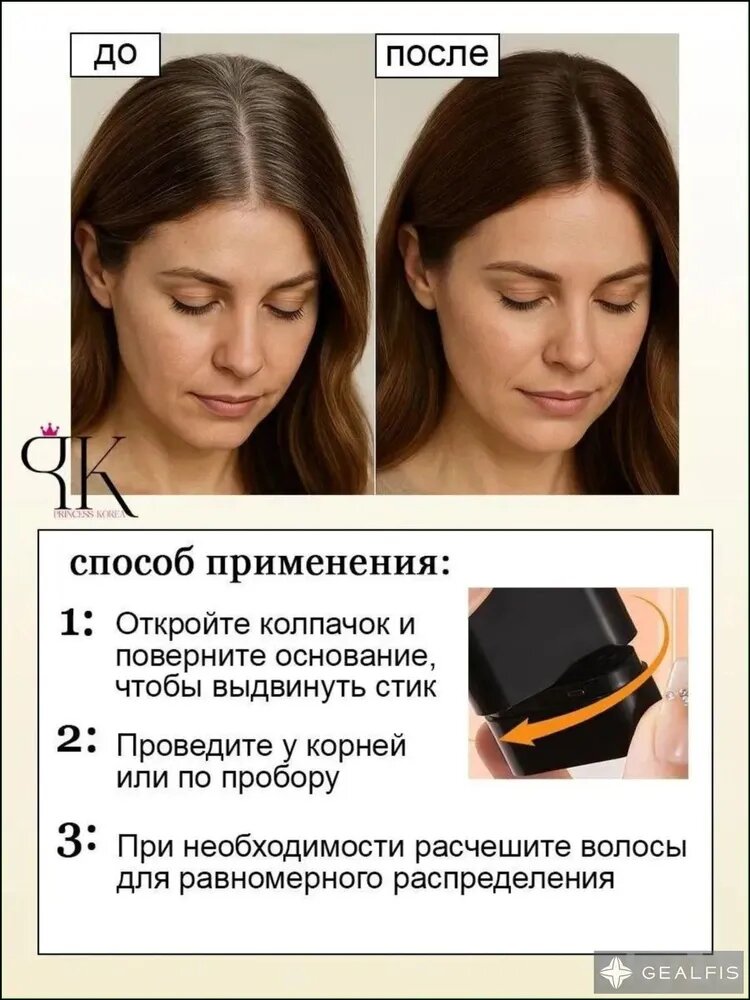 Краска для волос — фото 1