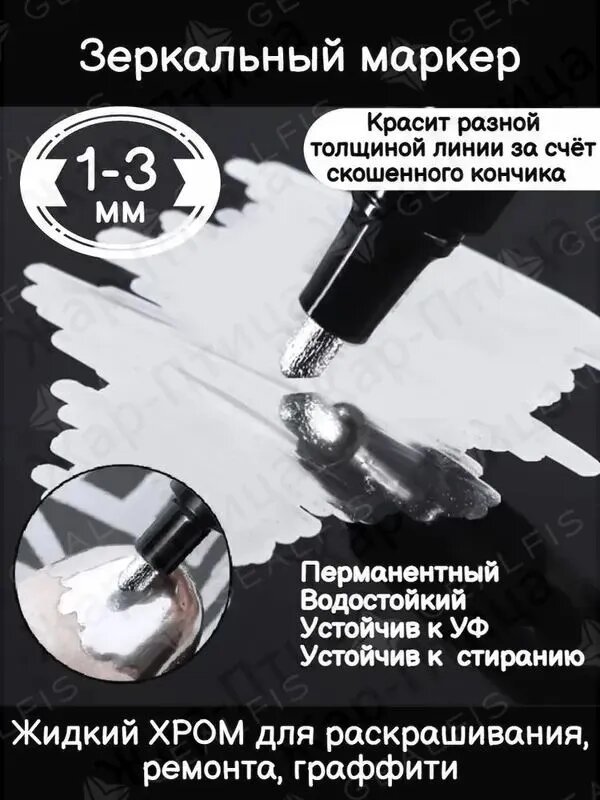 Маркер Спиртовой, толщина: 2 мм, 1 шт.