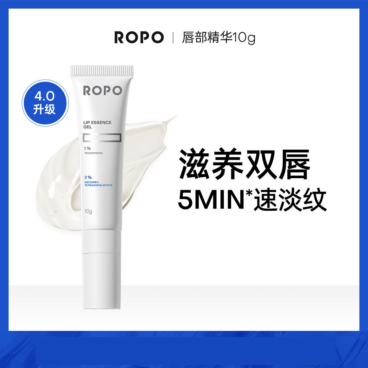 ROPO Lip Essence Lip Oil Lip Balm Увлажняющая маска для губ предотвращает сухость и растрескивание, отшелушивает омертвевшую кожу, уменьшает морщины на губах.
