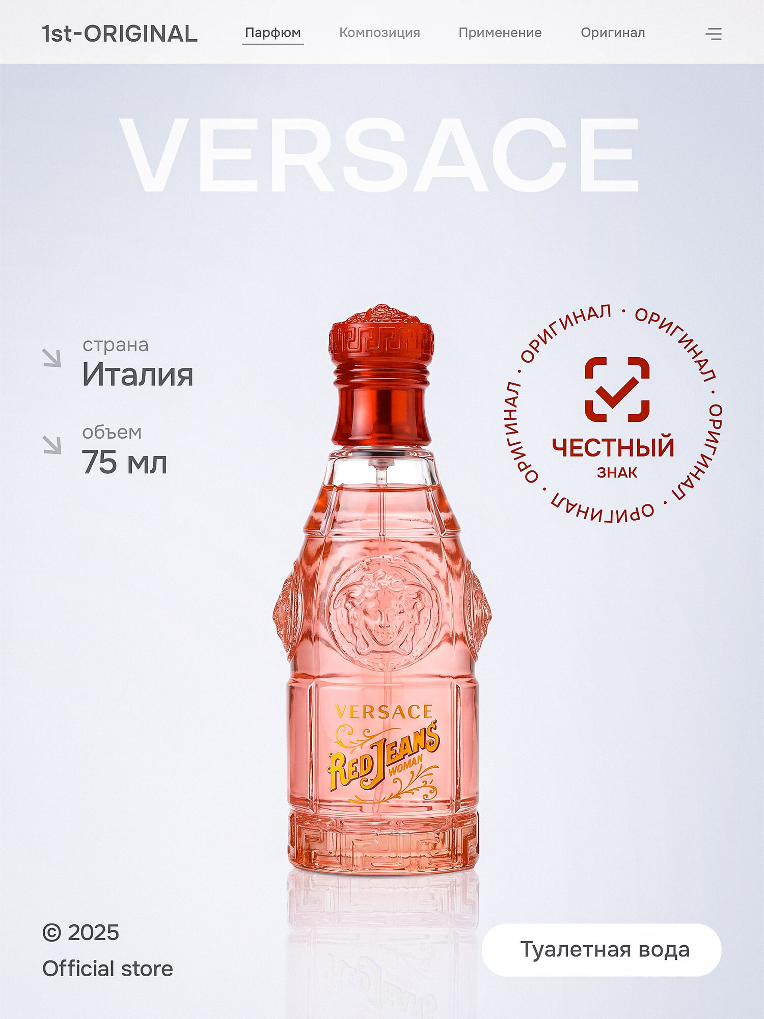 Туалетная вода Gianni Versace женская Red Jeans 75 мл