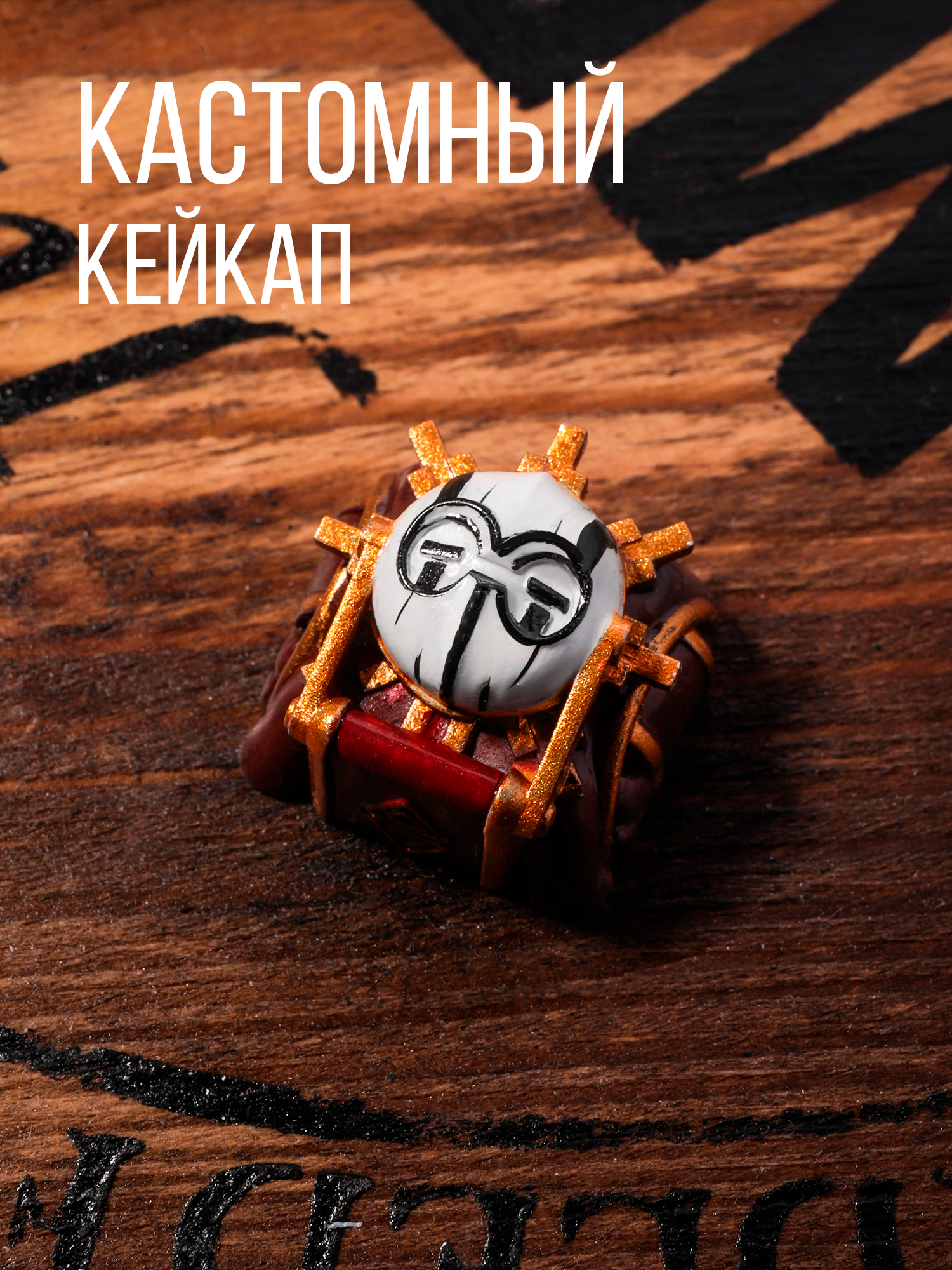 Кастомный кейкап "Эськье" (Clair Obscur: Expedition 33) для механической клавиатуры