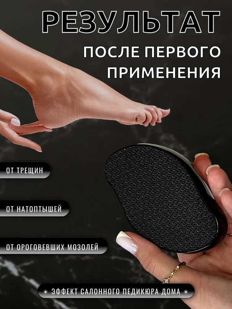 Пятка Pumice / Nano Heel Grinder / Foot Grinder / Технические характеристики: черный