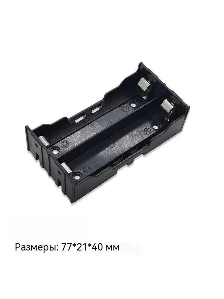 Бокс для батареек, прозрачный