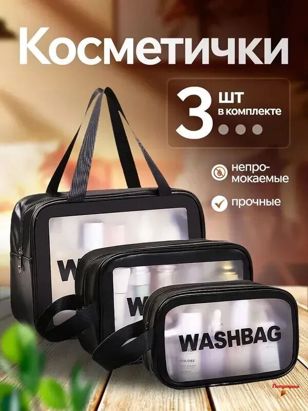 Косметичка