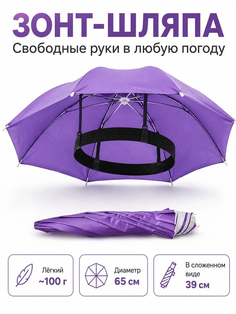 Зонт , фиолетовый — фото 1