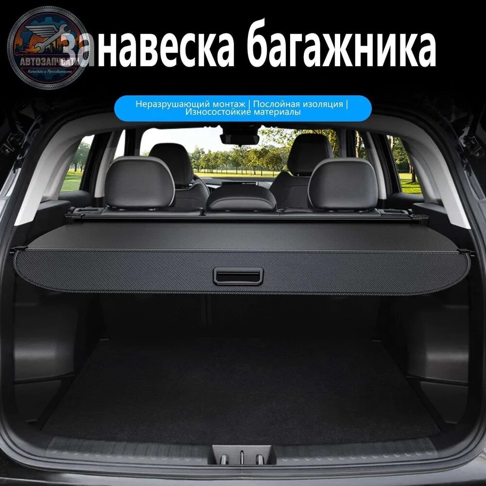 Шторка багажника/полка багажника/ Toyota Corolla XI (E160, E170, E180) Рестайлинг 1 Fielder 2015-2019г. в