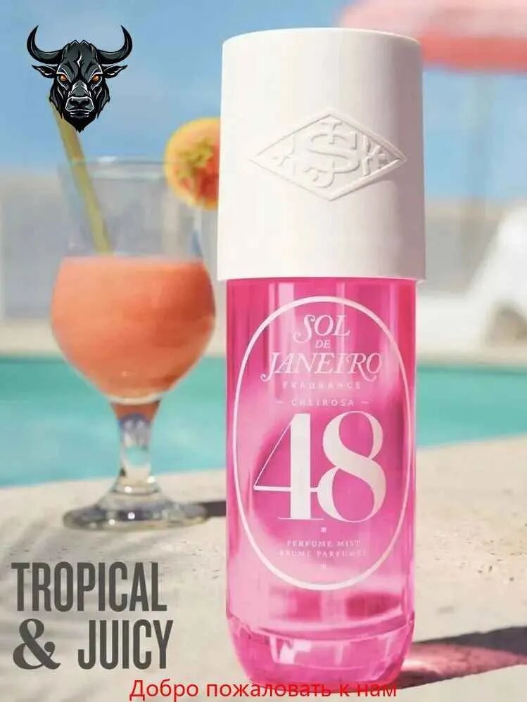 Sol de janeiro, Мист для тела и волос парфюмированный, Cheirosa 48, 90 ml