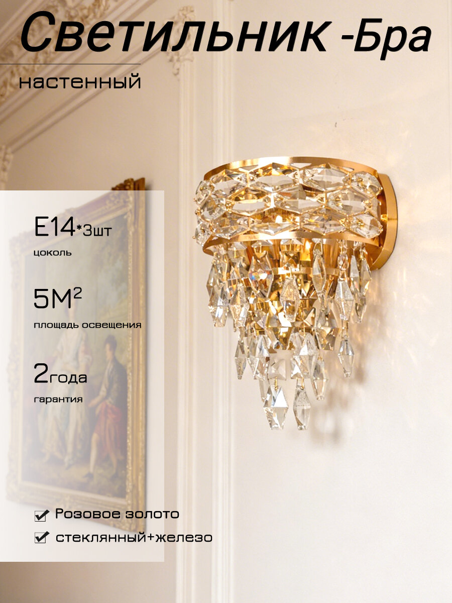 Хрустальный настенный бра золотой ZZ&light, цоколь E14, лампа 40Вт, светильник для гостиной, спальни и столовой