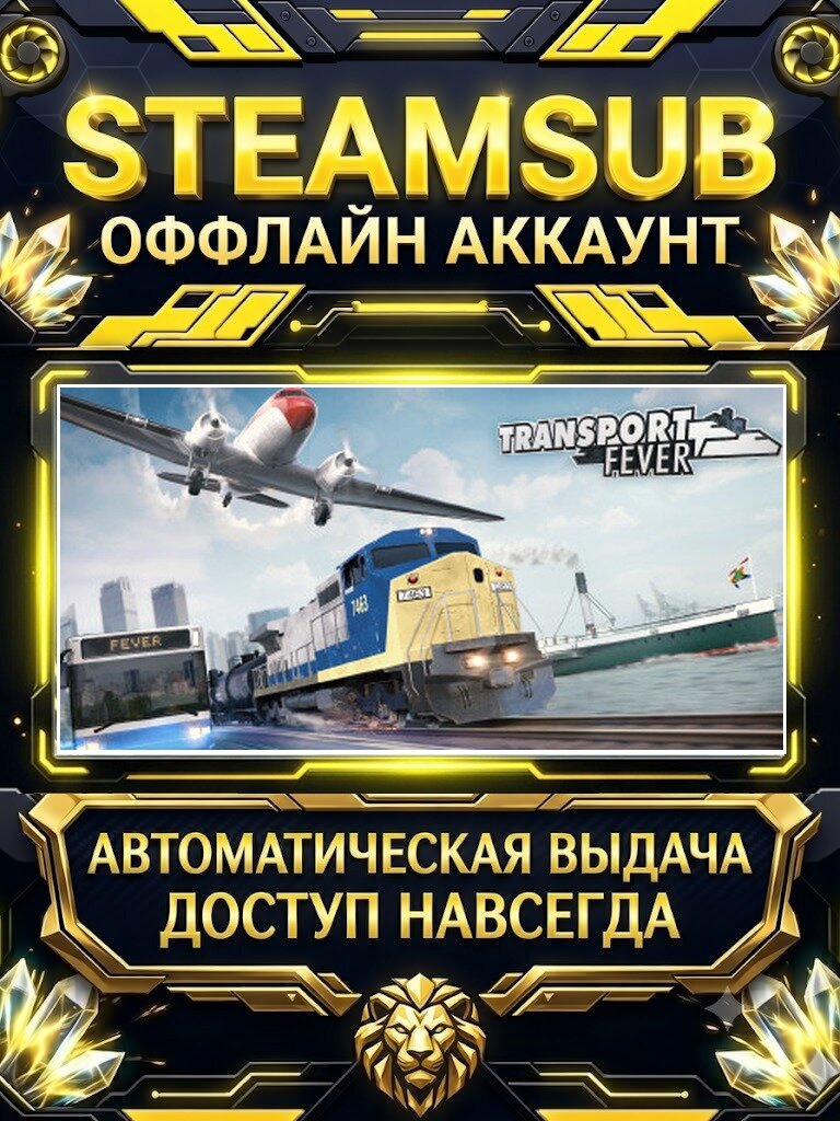 TRANSPORT FEVER игра на аккаунте для ПК с OFF активацией для Steam (PC) РФ + СНГ