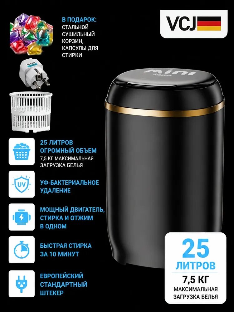 Портативная стиральная машинка