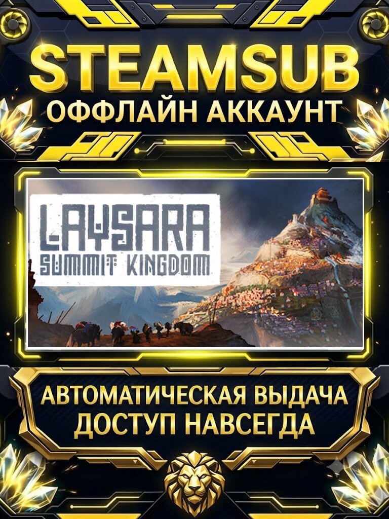 LAYSARA: SUMMIT KINGDOM игра на аккаунте для ПК с OFF активацией для Steam (PC) РФ + СНГ