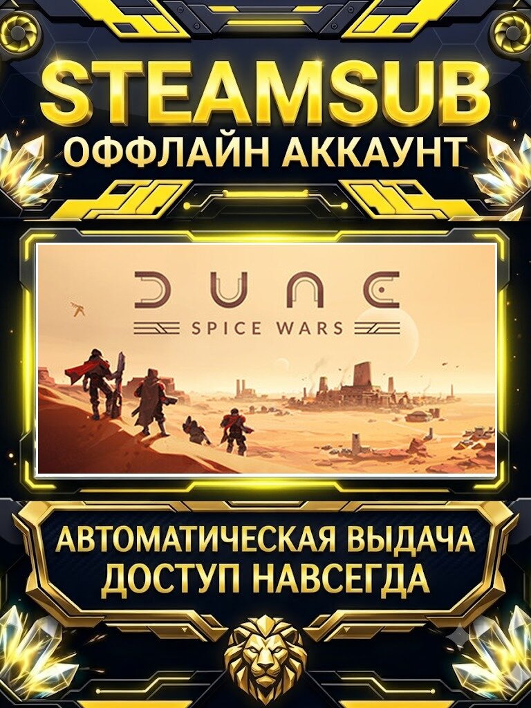 DUNE: SPICE WARS игра на аккаунте для ПК с OFF активацией для Steam (PC) РФ + СНГ