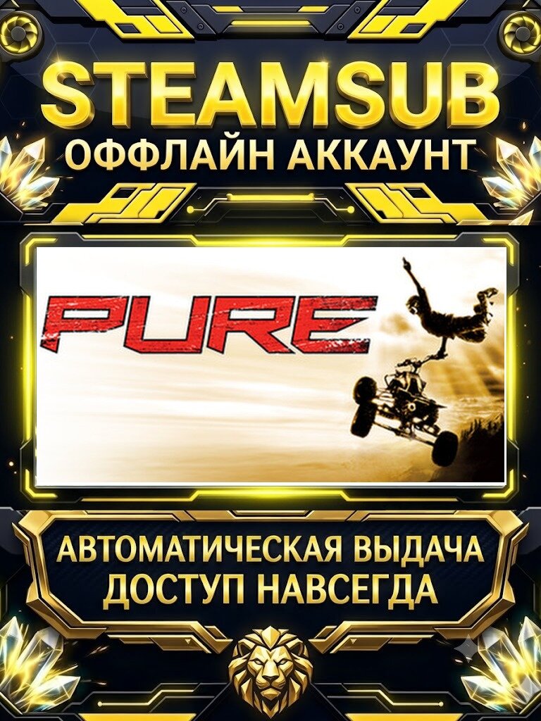 PURE игра на аккаунте для ПК с OFF активацией для Steam (PC) РФ + СНГ