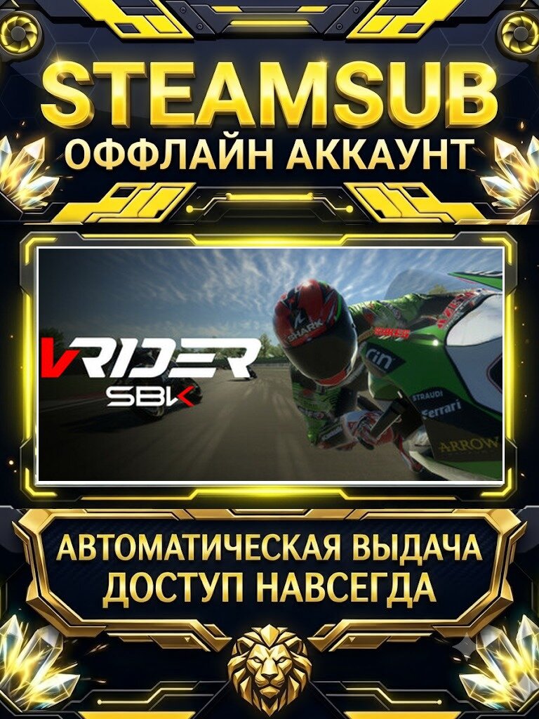 VRIDER SBK™ игра на аккаунте для ПК с OFF активацией для Steam (PC) РФ + СНГ